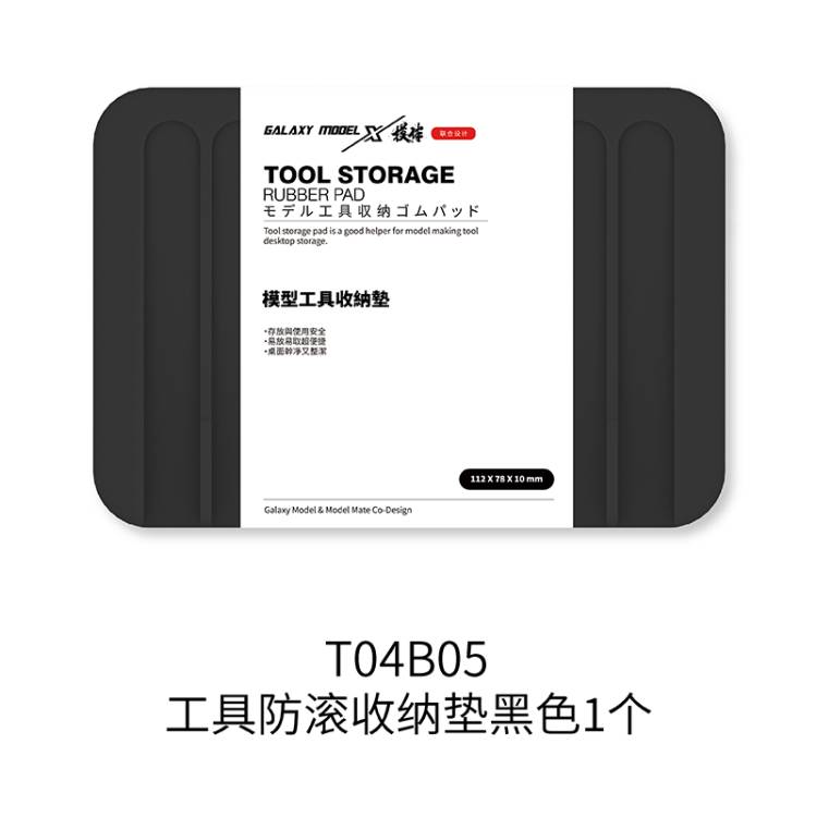 Rubber Tool Storage Mat BLACK | Manscale Models