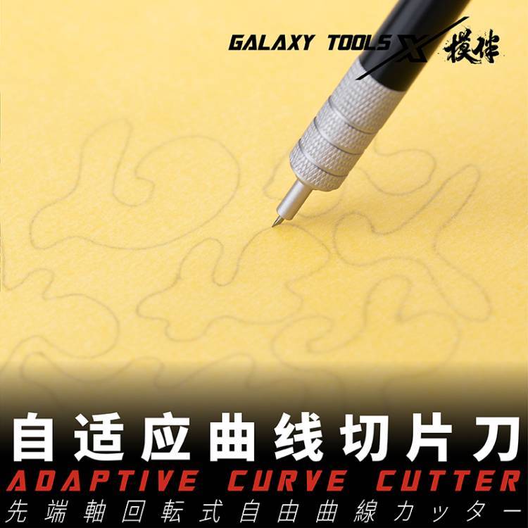 Adaptive Curve Cutter BLUE | Manscale Models