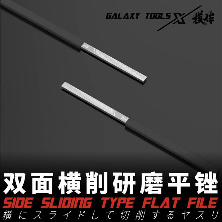Flat File 10mm Extra fine/Fine | Manscale Models
