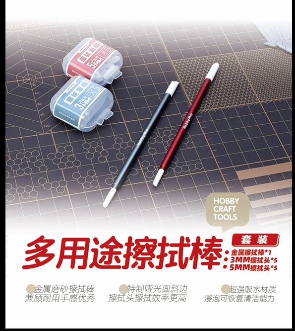 Metal Wiping Stick 5mm tips x 5 | Manscale Models